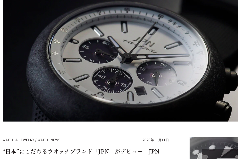 メディア掲載丨OPENERS - JPN Watches