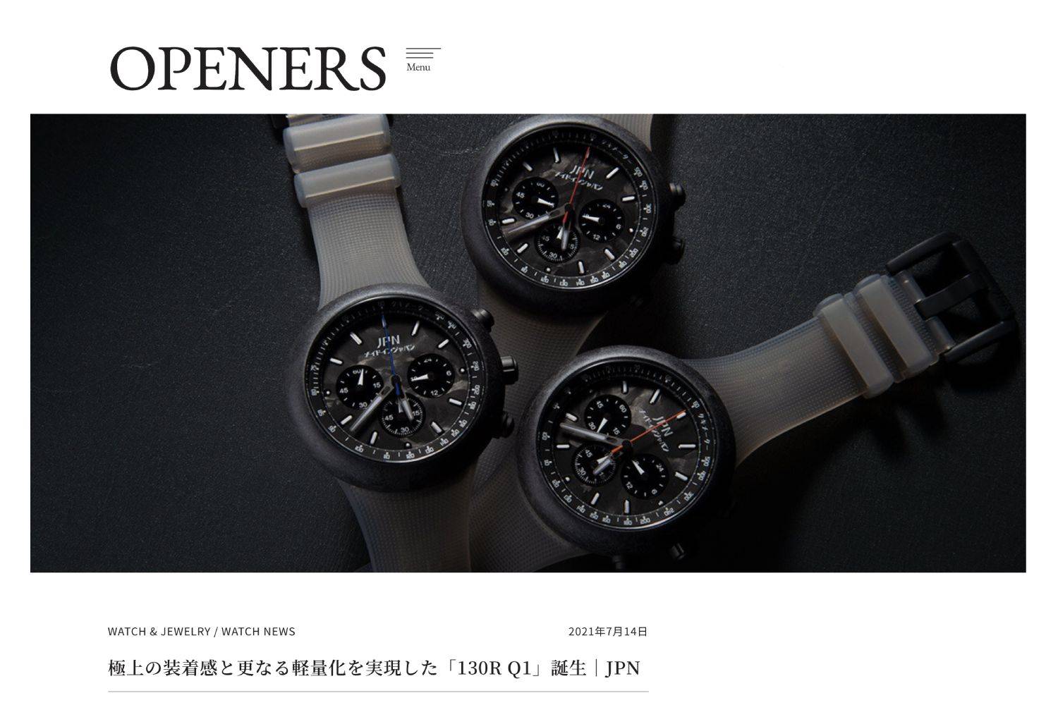 メディア掲載｜OPENERS - JPN Watches