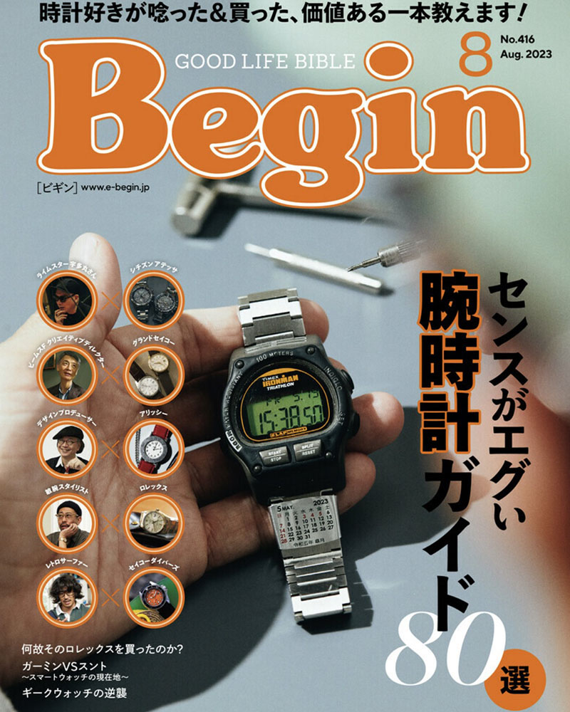 メディア掲載 | Begin 8月号 - JPN Watches